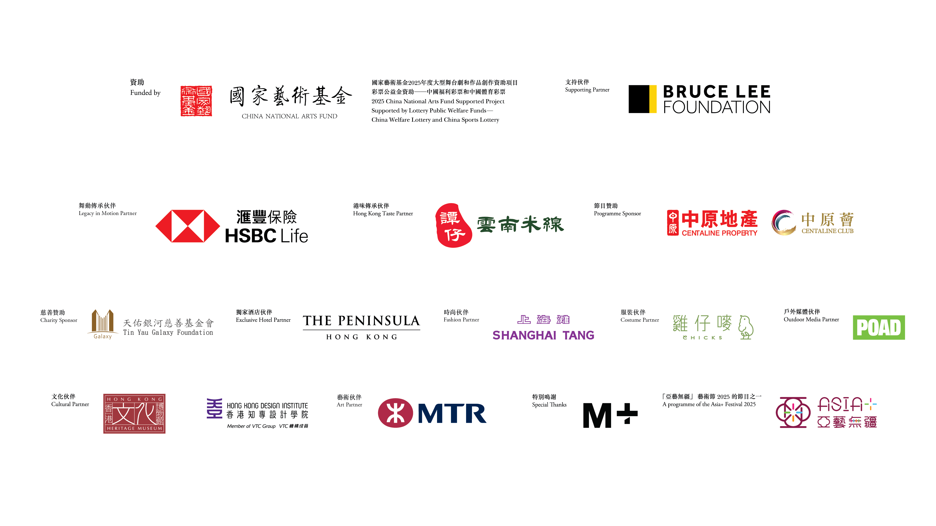 UOB Kay Hian presents Grand Dance Drama Kung Fu Artistry - Bruce Lee's ...